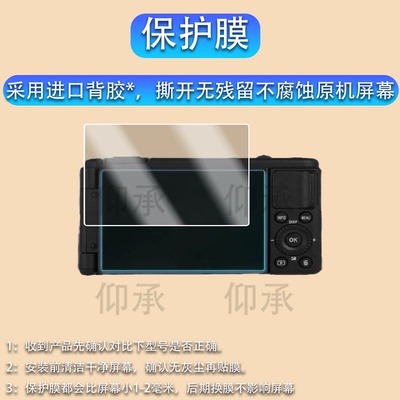 适用于雅西卡Yashica City300卡片机钢化膜FX-D300数码相机贴膜city100保护膜city200屏幕玻璃AR液晶配件防刮