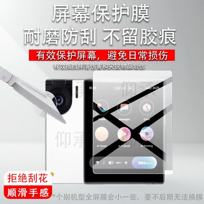 适用于iKKO Mind One手机贴膜4英寸屏幕非钢化膜iKKOMindOne AI智能手机保护膜2025新款摄像头AI小手机镜头膜