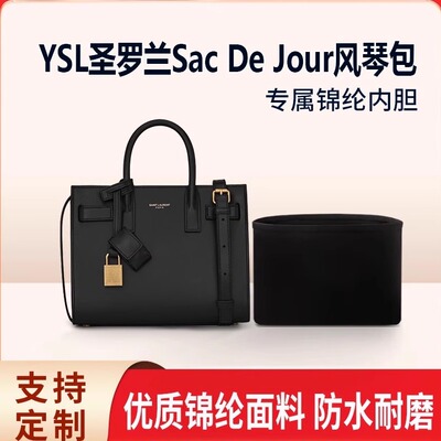 适用SacDeJour风琴包内胆包