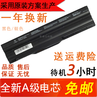 sony索尼vgp-bps20笔记本电池