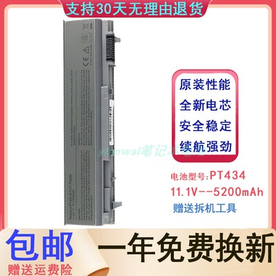 戴尔DELL笔记本电池PT437电池