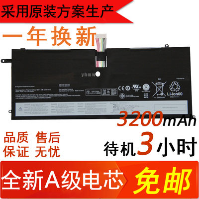 联想 ThinkPad X1C Carbon 电池 45n1070 45n1071 笔记本电池
