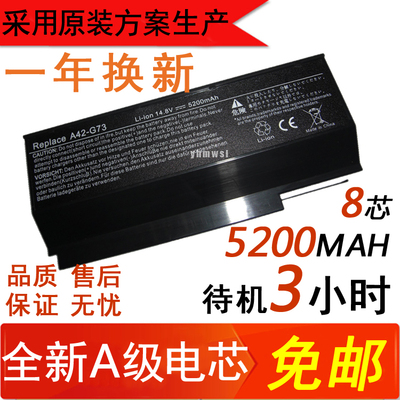适用华硕G53JW G53SW G53SX G73S G73JH VX7SX A42-G73笔记本电池