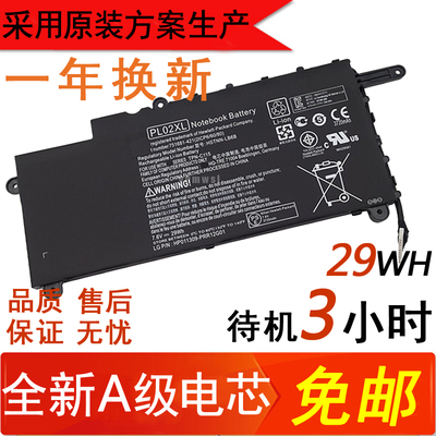 惠普HP PavilionX 360P PL02XL HSTNN-LB6B TPN-C115 笔记本电池