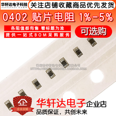 贴片电阻0402 57.6K/59/60.4/61.9/62/63.4/64.9K 1% 5% 1/16W