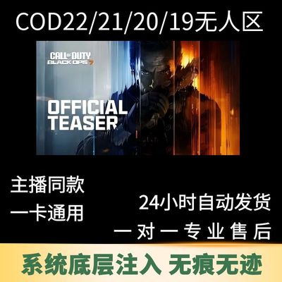 FE狼头COD22/21/20/19BO7战区3魔法辅助教学STEAM鼠标宏压枪宏