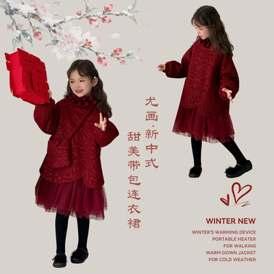 YouHua尤画【星汉璀璨·假两件】新年加绒拜年服连衣裙68389