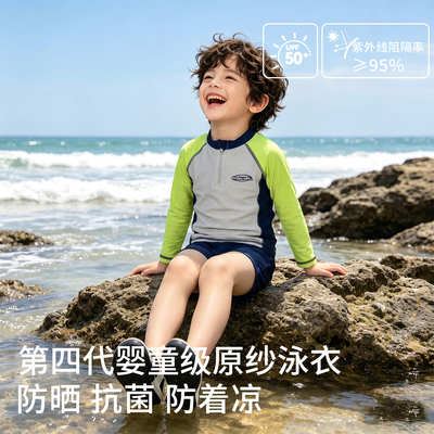 水手宝宝2026夏款男童洋气中大童户外时尚分体泳衣3845