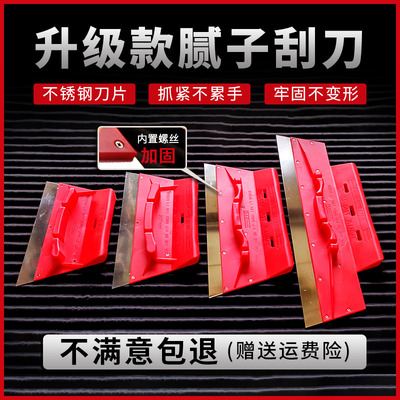 批灰找平刮腻子不锈钢刮刀工具
