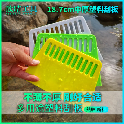粘壁纸玻璃贴膜塑料刮板腻子工具