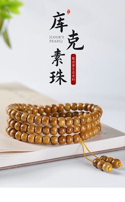 库克素珠手串108颗精品高抛文玩菩提子佛珠念珠盘玩手链手持礼物