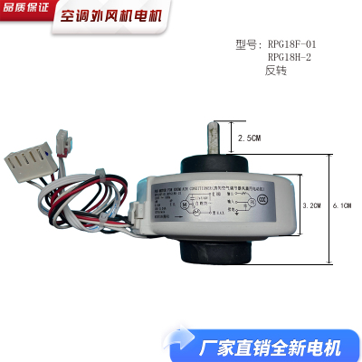 适用美的空调内风机RPG18H-2马达空调风扇电机RPG18F RPG18H-15