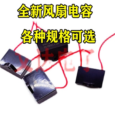 1/1.2/1.5/2/2.5/3/3.5/4/5/8/12UF风扇电机CBB61启动电容450V