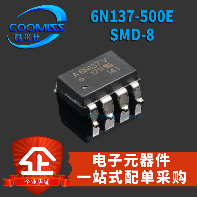 原装6N137SDM 6N137S光电耦合器6N137-500E高速TTL贴片SMD-8_虎窝淘