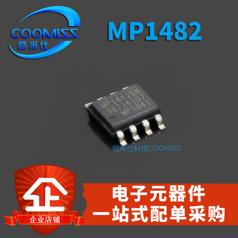 MP1482DS-LF-Z MP1410ES-LF-Z MP1484EN-LF-Z电源稳压驱动贴片SOP_虎窝淘