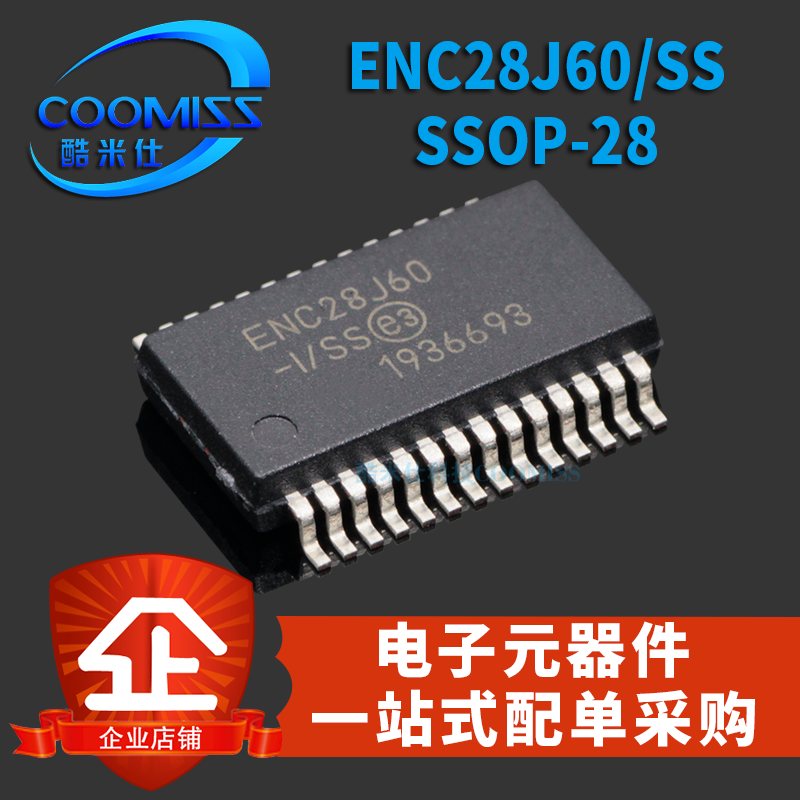 原装 ENC28J60/SS SSOP-28贴片 SPI接口以太网控制 8KB RAM_虎窝淘