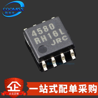 运算放大器NJM4580V-TE1DMP-8