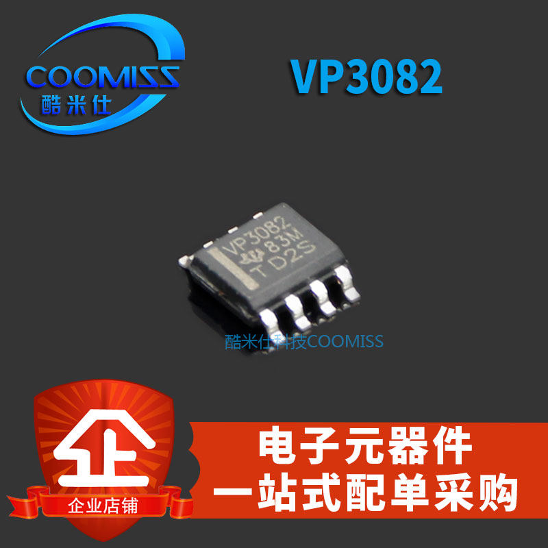 原装RS-485接口芯片贴片VP3082 SN65HVD3082EDR SOP-8全新_虎窝淘