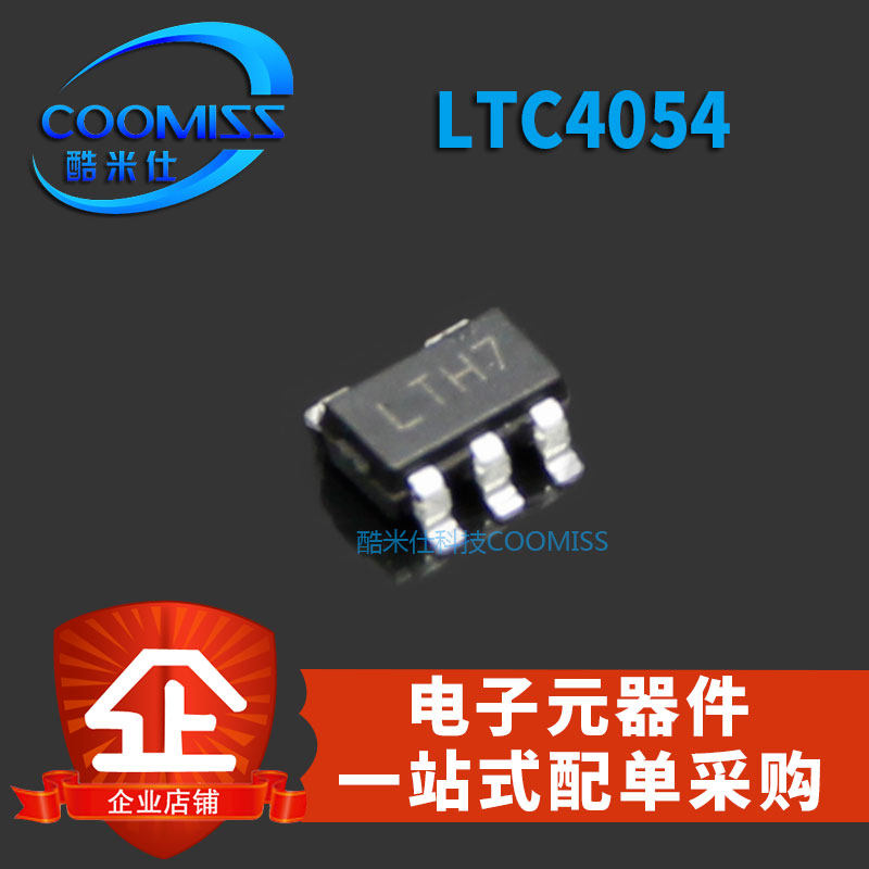 LTC4054 LTC4054ES5-4.2 LTH7 SOT235贴片锂电充电集成芯片IC系列_虎窝淘