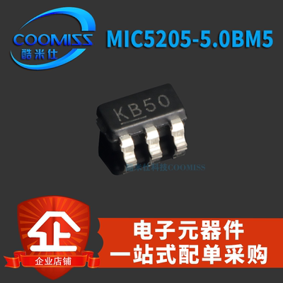 MIC52055.0BM5MIC52253.3YM5TR稳