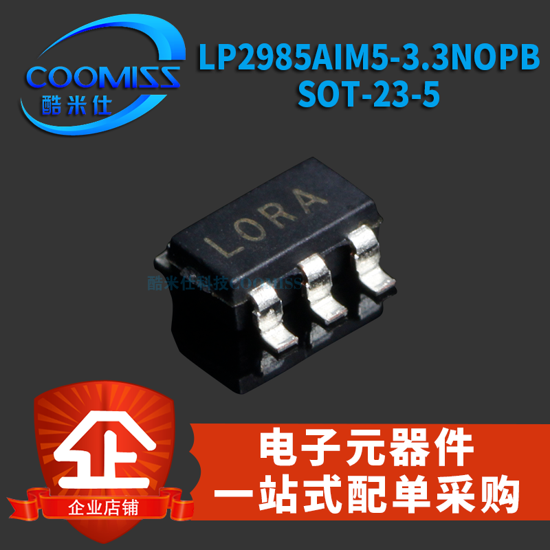 LP2985/M5X/5IM5/IM5X LP2992/M5X/IM5X-3.3/NOPB贴片SOT-23-5_虎窝淘