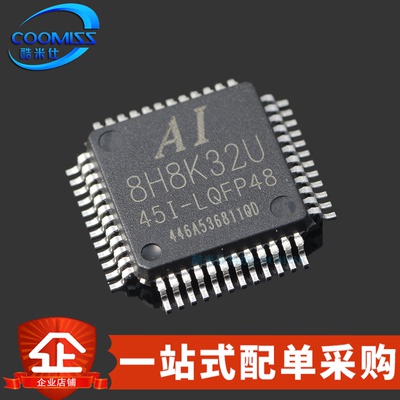 原装 Ai8H8K32U-45I-LQFP48 LQFP-48 STC单片机微控制器MCU