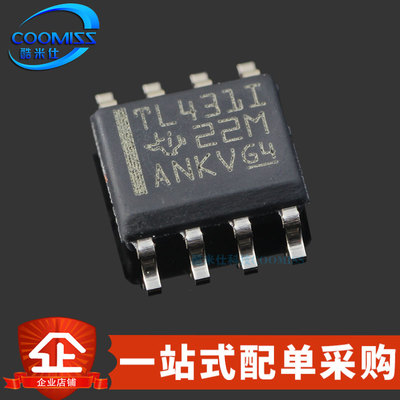 TL431IDRSOIC-8ADJ集成电路IC