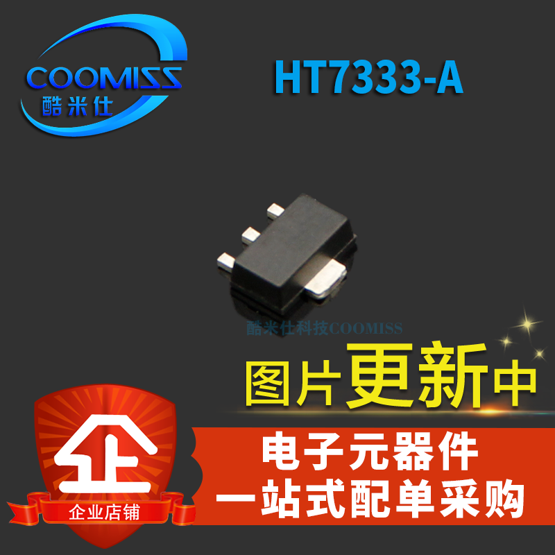 原装【酷米仕】HT7335-A HT7350-A HT7536-1稳压芯片SOT89-3贴片_虎窝淘