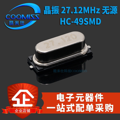 24M石英晶振HC49SMD无源晶振全22