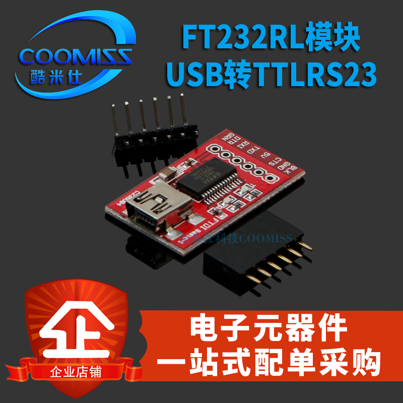FT232RL模块 mini pro下载器USB转TTL/rs232全新现货_虎窝淘
