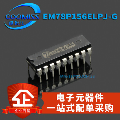 EM78P156ELPJGDIP18单片机芯片
