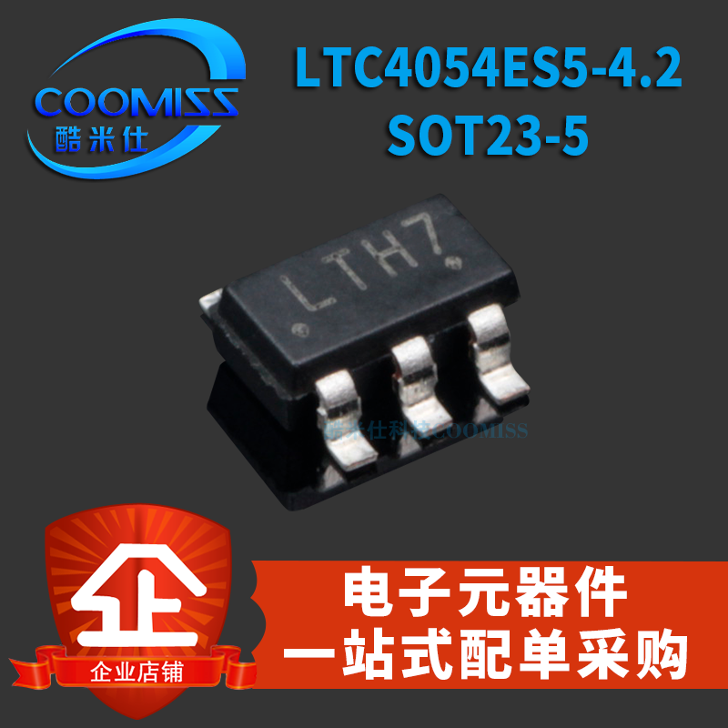 原装LTC4054ES5-4.2贴片 SOT235 LTH7锂电池充电集成电路芯片IC_虎窝淘
