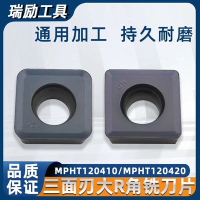 数控三面刃铣刀片大R角R1.0/R2.0