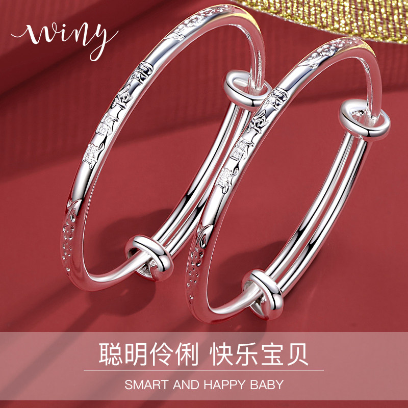 Winy9999纯银宝宝手镯送小孩满月足银镯子百天周岁银饰品手环一对