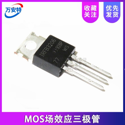 国产 IRFB3306 3006 3077 3206 3207 PBF TO220 MOS场效应三极管