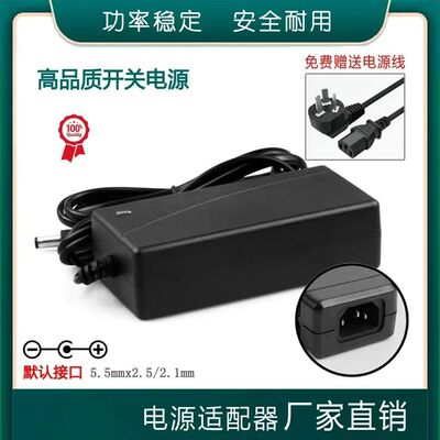 适用HKC惠科MB27V7F3液晶显示器电源适配器电源线12V2A插头供电线