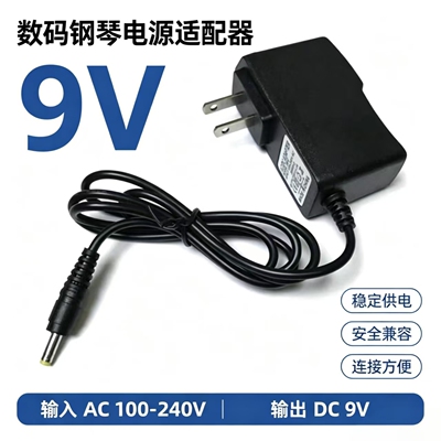 适用CASIO卡西欧数码钢琴CT-599电子琴电源适配器DC9V850mA供电线