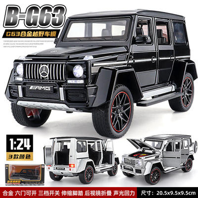 新豪迪1:24奔驰AMG车模仿真合金G63车经典越野车儿童玩具汽车摆件