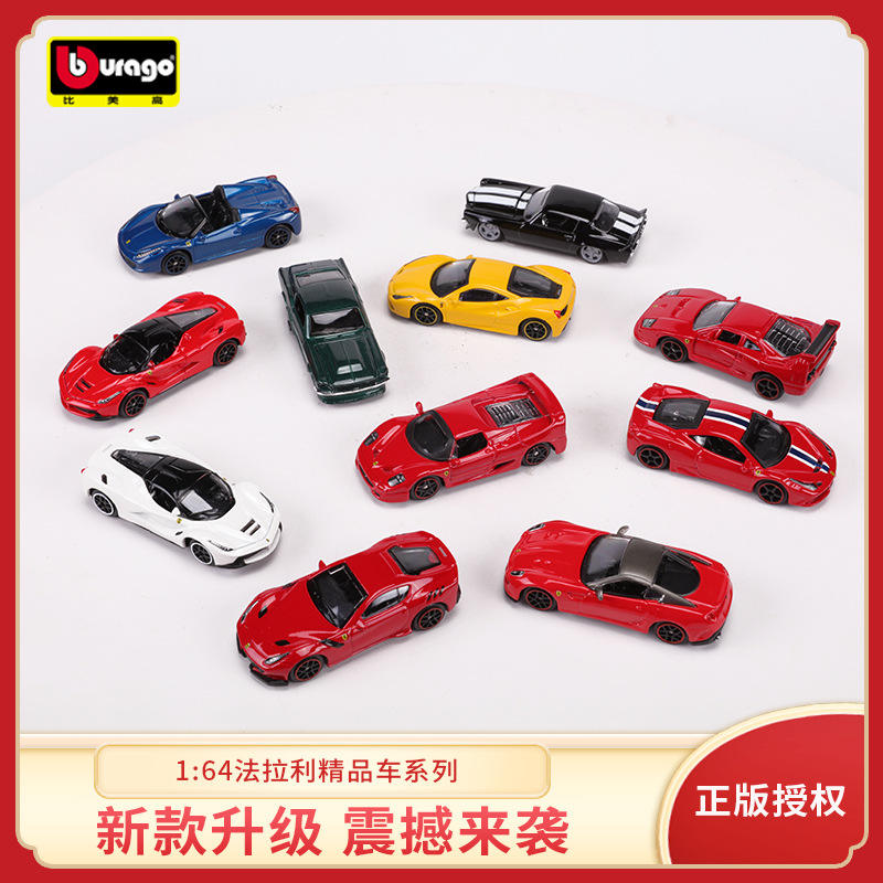 新款 1:64车模 模型玩具套装系列礼品收藏火车/摩托/汽车模型