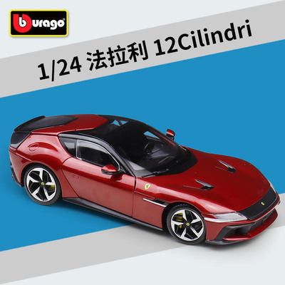 新款 1:24 12Cilindri 仿真合金汽车成品模型礼品玩具