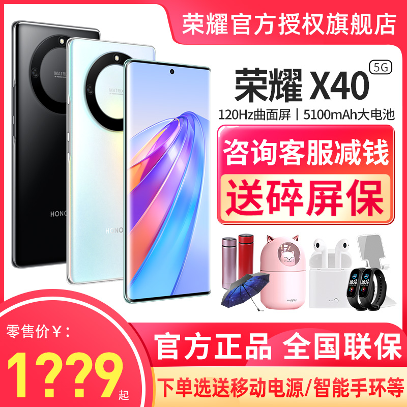 【现货当天发货+选送手环】HONOR/荣耀X40 5G手机官方旗舰店官网新款正品智能老人学生千元X30直降x40GT手机_虎窝淘