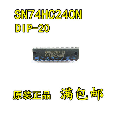 原装正品 SN74HC240N HD74HC240P  直插DIP-20 八路缓冲驱动器