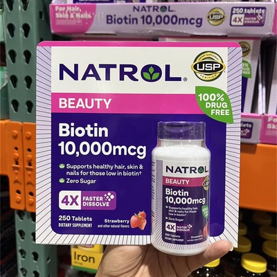 NATROL生物素维生素H防脱发护发
