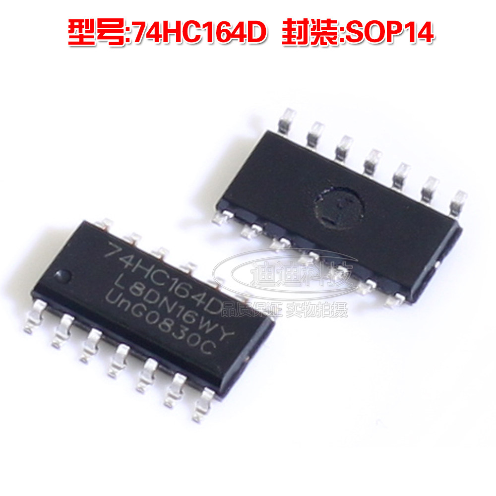 国产全新 74HC164D SOP-14八位移位置寄存器 74HC164 SOP14贴片_虎窝淘