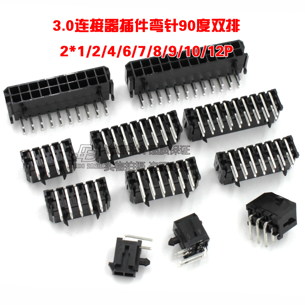 MX3.0mm间距连接器43045小5557双排弯针座 PCB控制线路板弯针座_虎窝淘