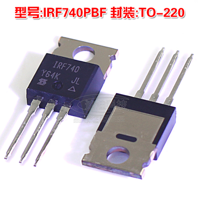 全新原装 IRF740PBF TO-220 10A/400V/550mohm 场效应管N沟道