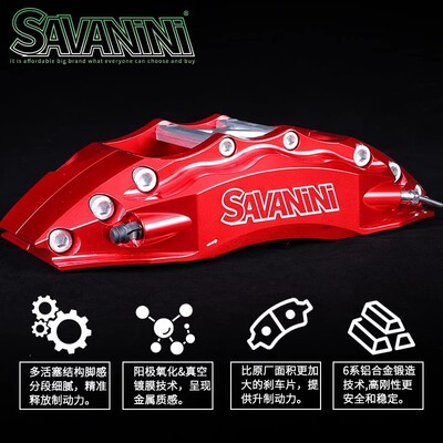 savanini适用坦克300/500专用小四大六活塞国产刹车卡钳改装套装