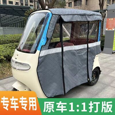 适用雅迪CL11电动三轮车全封闭雨帘雨棚四季通用挡风防晒遮雨保暖