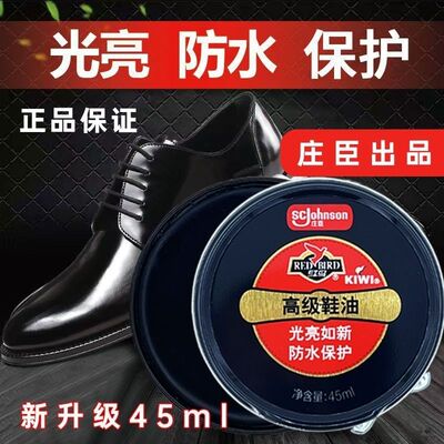 红鸟黑色鞋油清洁修复抛光补色