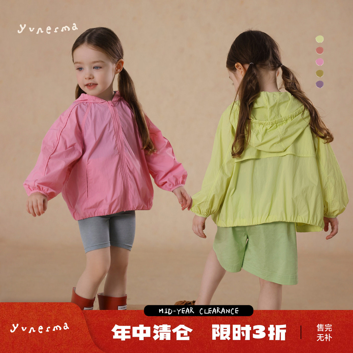 允儿妈女童UPF50+连帽防晒衫宝宝夏季洋气空调衫儿童薄款夹克外套